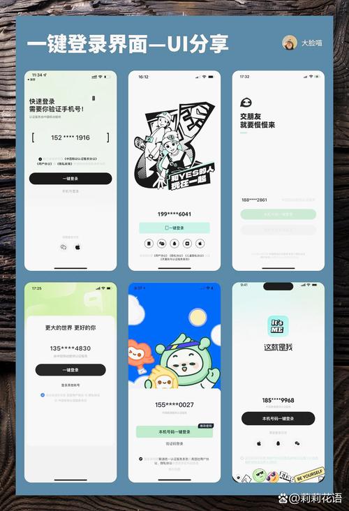 京东登录不是原来的账号图标