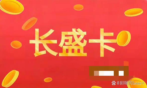 心悦悦享卡怎么续费图标