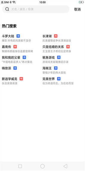 行星视频ios版本下载图标