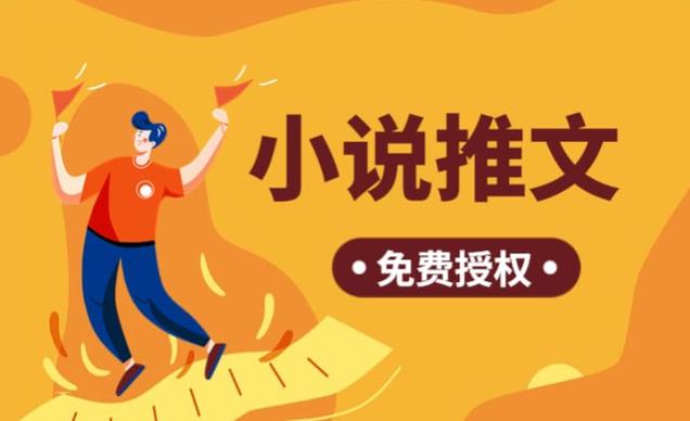 小说推广接单平台图标