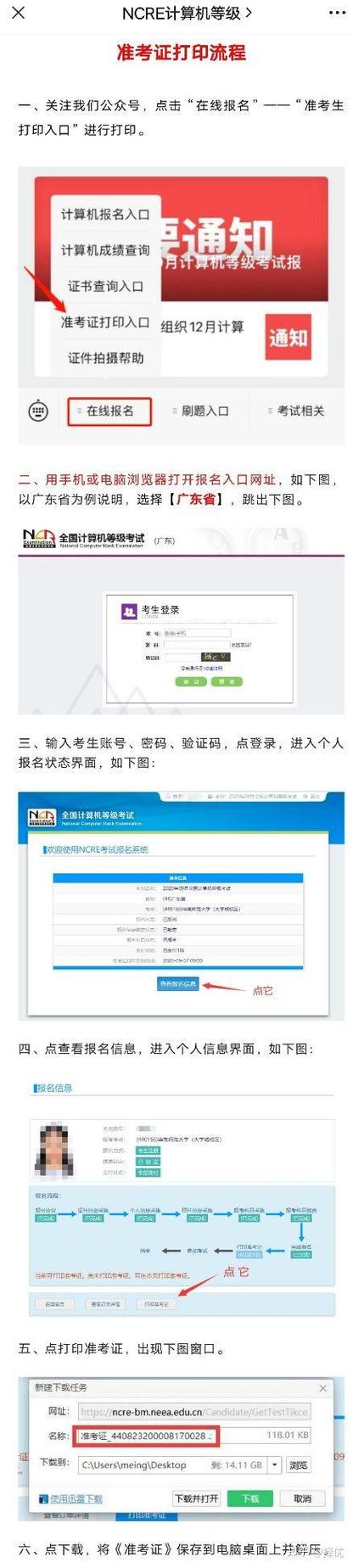 国家计算机二级考试题库图标