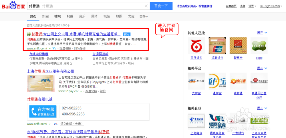 有线电视网上怎么缴费图标