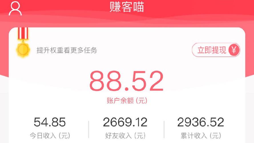 赚客喵苹果下载截图