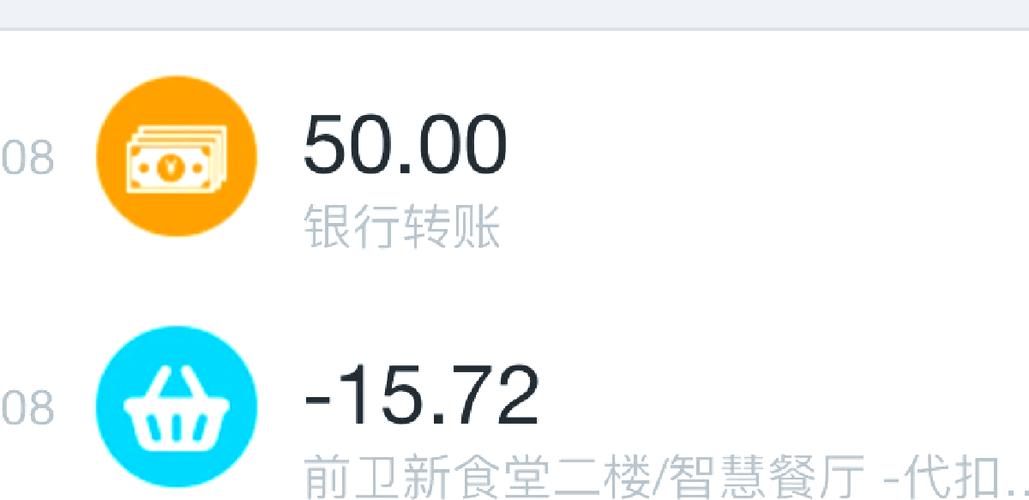 如何取消校园卡自动交费图标