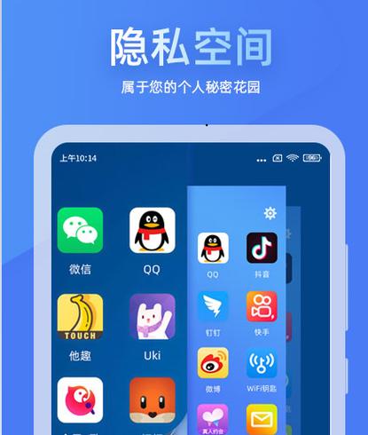 可以把应用隐藏起来的软件图标
