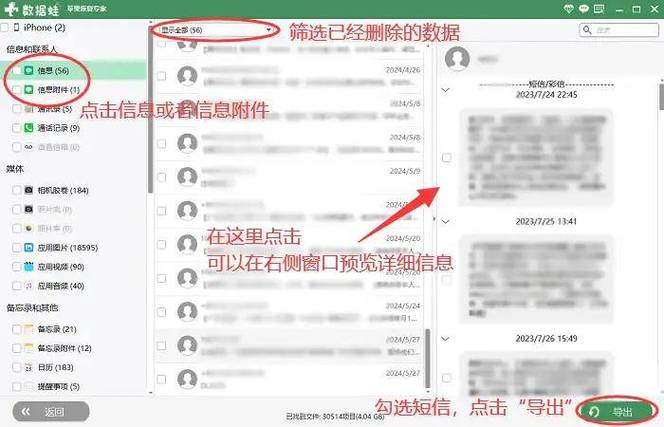 苹果拉黑期间短信如何处理截图