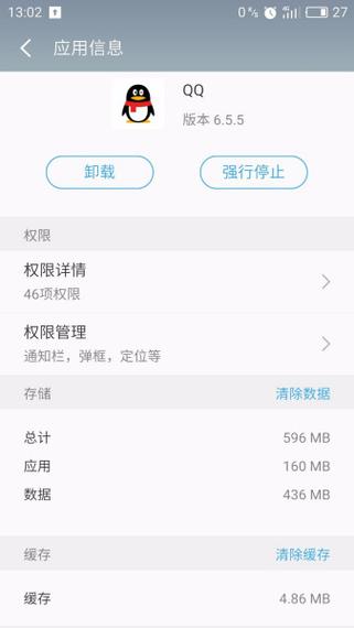 魅族一键移至sd卡截图