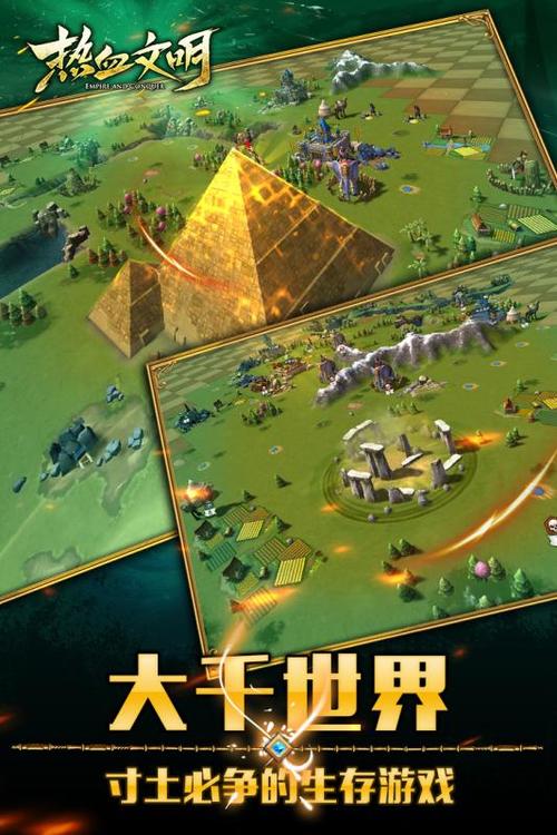 铁血文明手游辅助图标