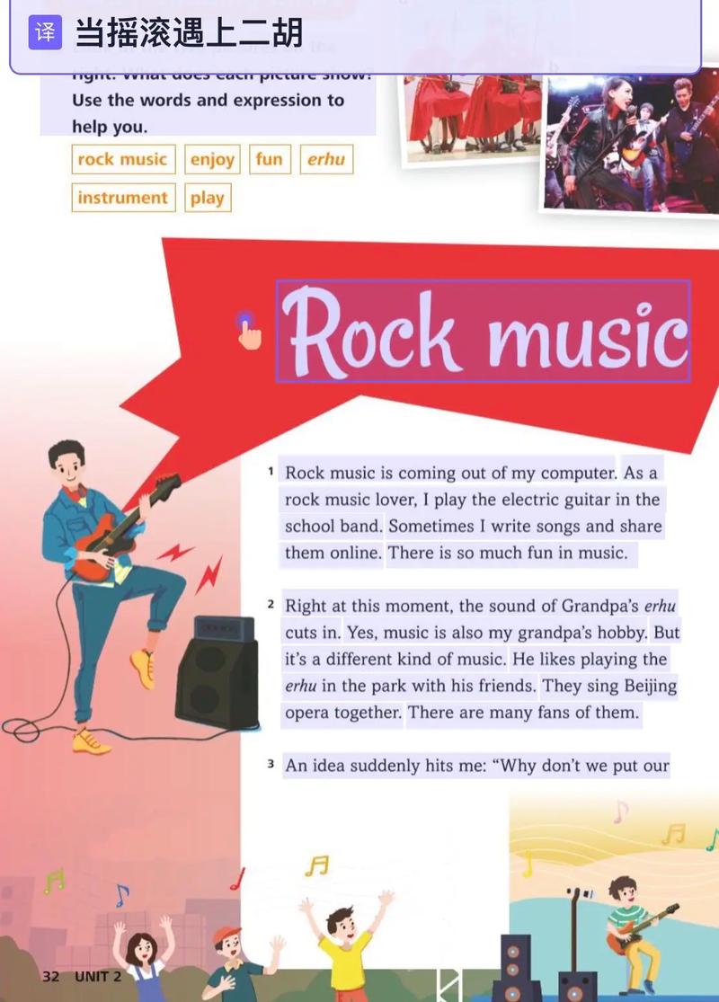 英文歌rock图标