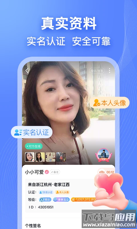 乡遇交友app免费下载图标