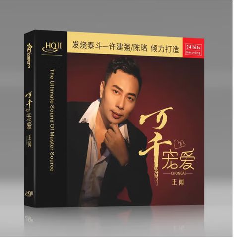 《万千宠爱》by引路星txt图标