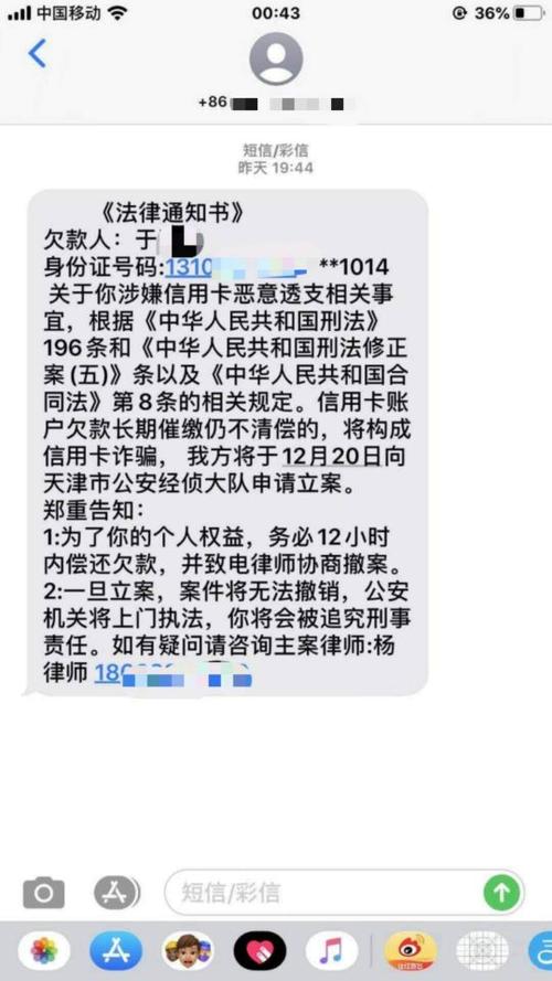 卡卡催收短信是真是假