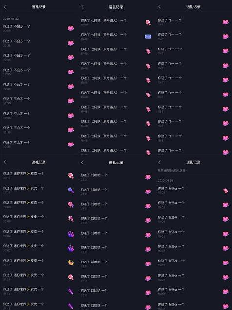 怎么查看打赏主播多少钱图标