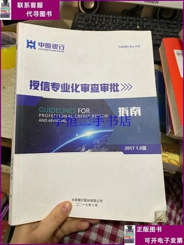 中原银行是正规银行吗图标