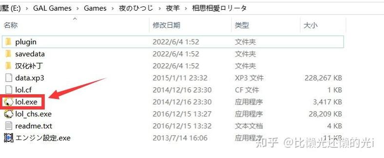 galgame存档修改方法截图