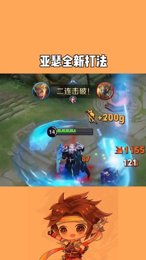 光爆流亚瑟截图