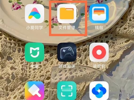 小米手机怎么找回安装包截图