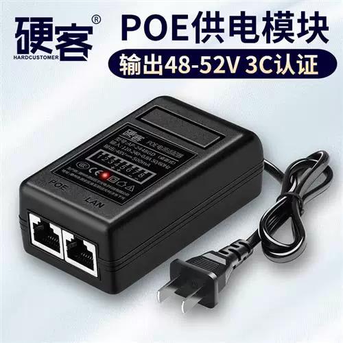 poe摄像头外置电源图标