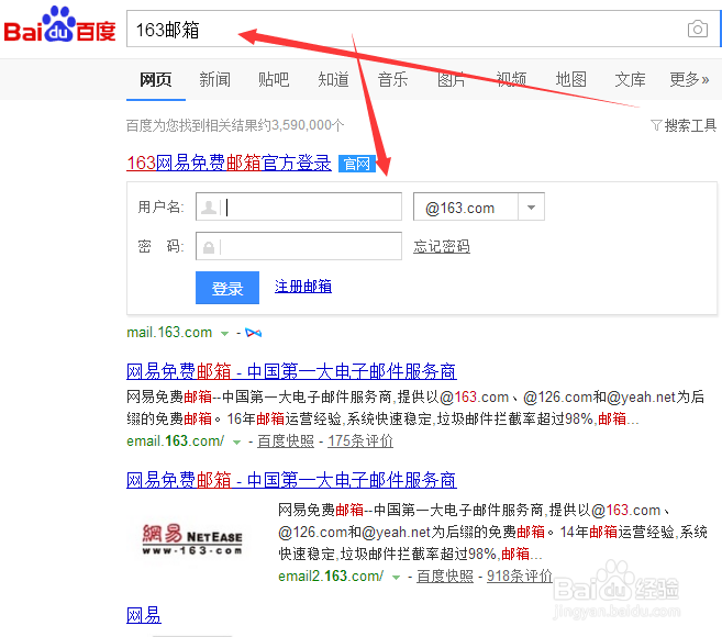 网易博客登录手机版图标