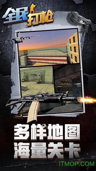 全民cs刷金币图标