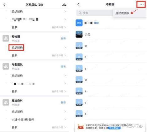 钉钉如何解除企业绑定图标