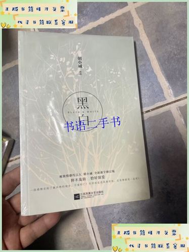 黑白小说朝小诚好看吗图标