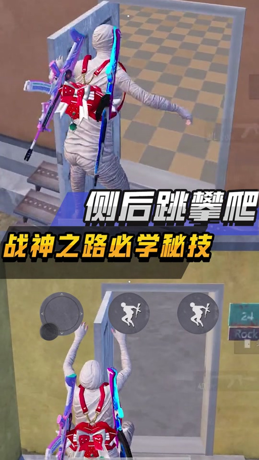 和平精英爬门后怎么不掉下来