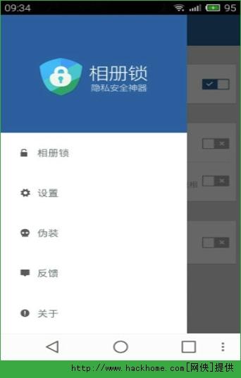 空间相册破解器安卓版截图