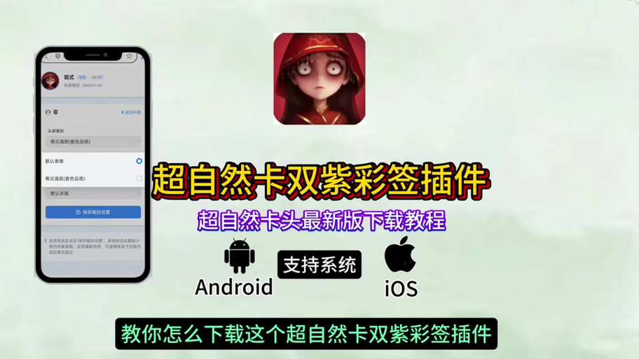 修改器超自然彩签图标