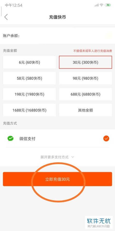 快币充值哪里优惠