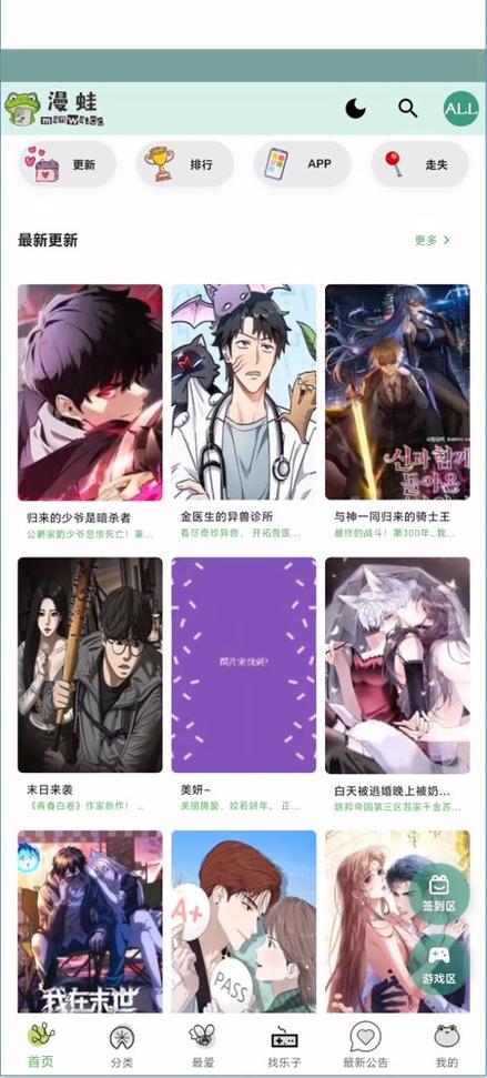 漫神漫画官方正版入口下载安装图标