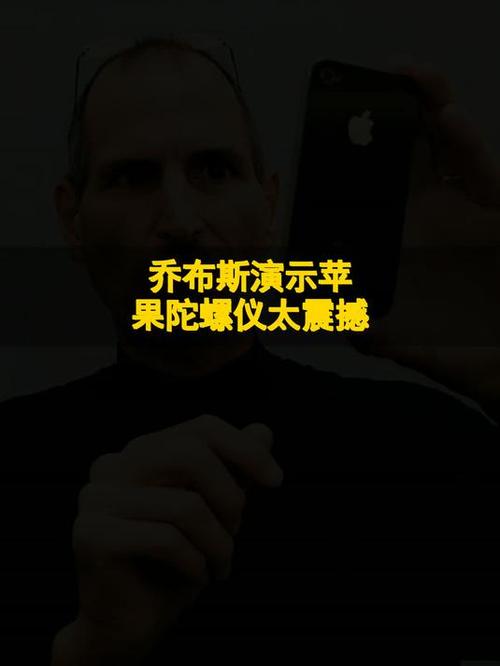 苹果手机如何开启陀螺仪图标