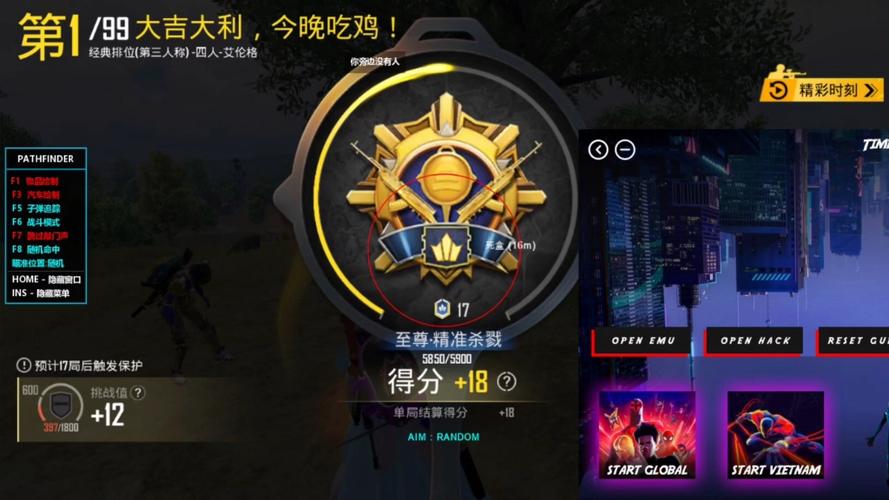 pubg模拟器过检测图标