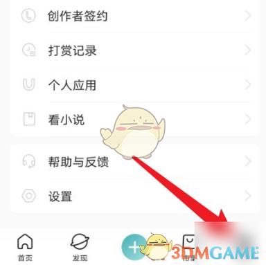 平安家校取消了再次开通怎么开通