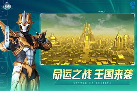 奥特曼传奇英雄叶梅原创破解版图标