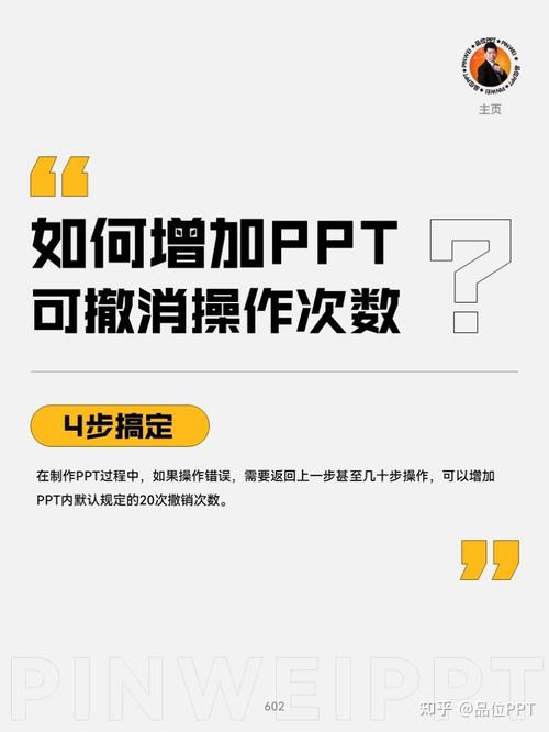 ppt中撤销次数图标
