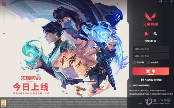 无畏契约正版官网入口