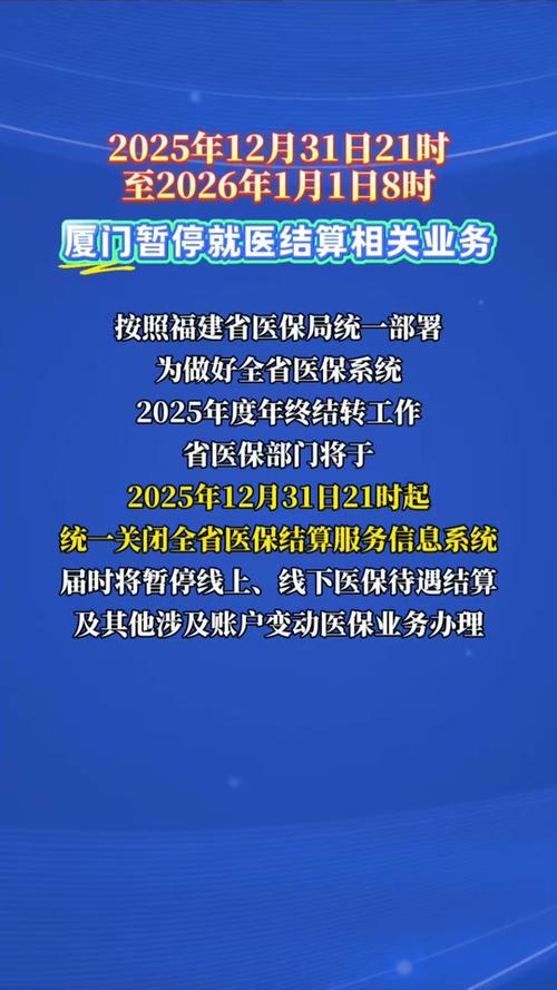 2026医保最晚补缴时间截图