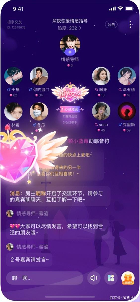 全部交友软件缩略图