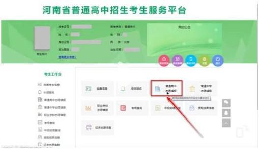河南中招考生服务平台官网截图