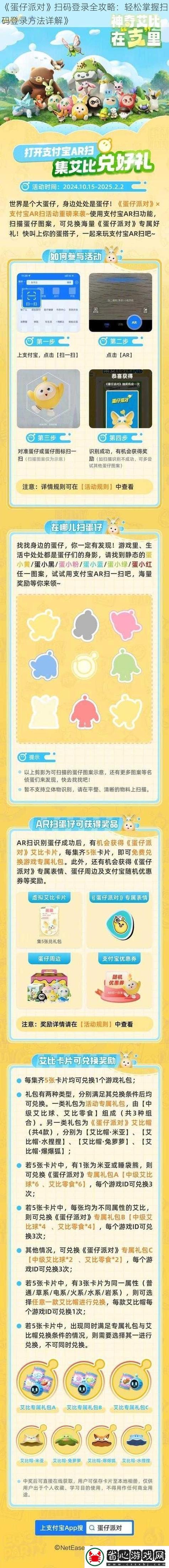 换手机登陆蛋仔派对账号还能用吗截图