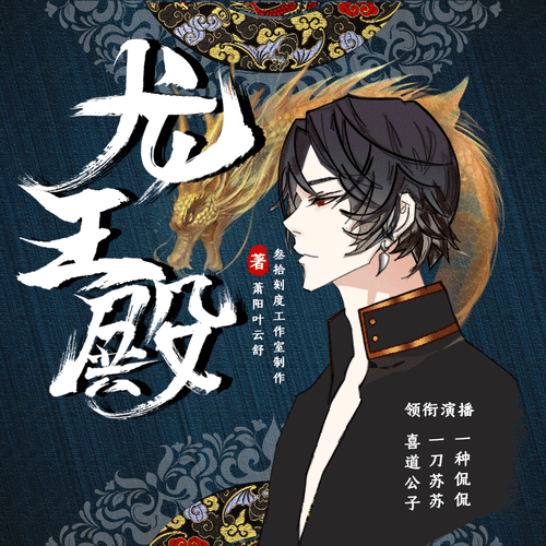 上门女婿萧阳,叶云舒图标