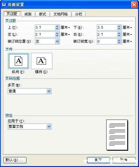 所有word文档显示白图标