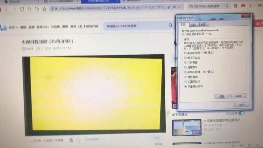 老式电视机屏幕变黄原因图标