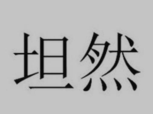 王者荣耀对方投降提示图标