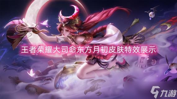 王者荣耀2888点券皮肤图标