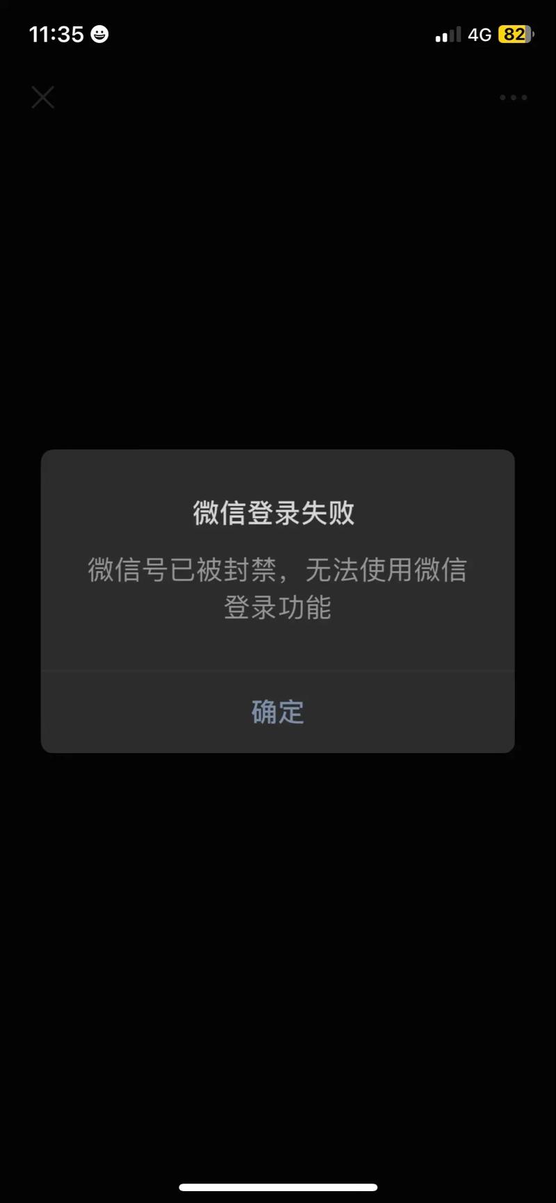 不显示微信号图标