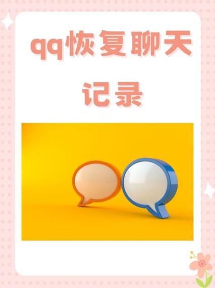 qq恢复群聊图标