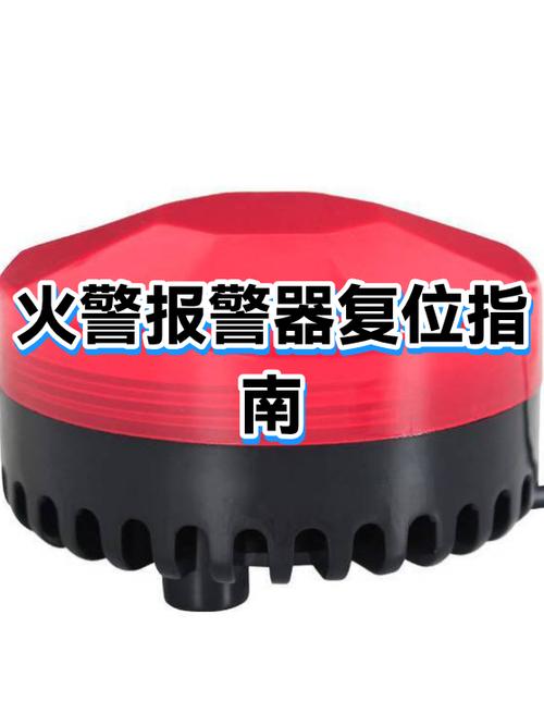 不小心按了报警器怎么办图标