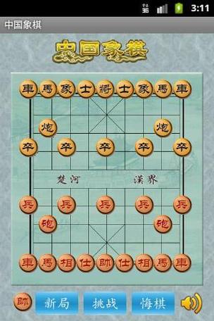 中国象棋新版图标